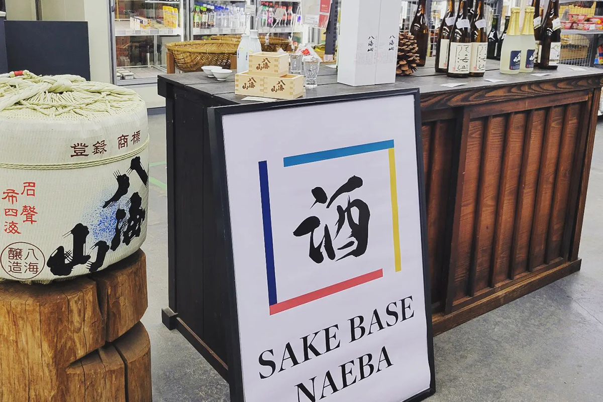 Mt. NAEBA | SAKE BASE NAEBA